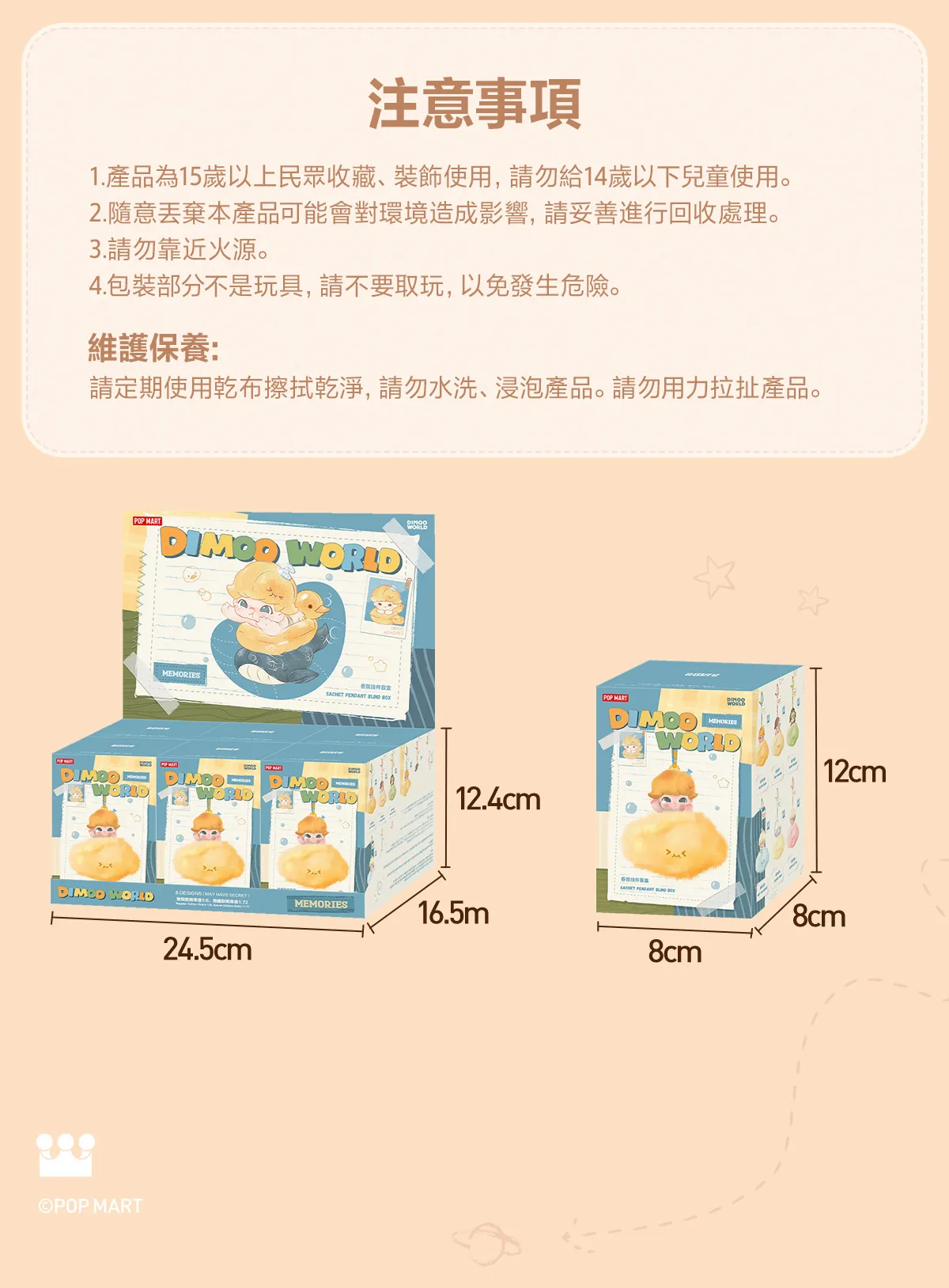 DIMOO Memories We Hold Series-Sachet Pendant Blind Box - POP MART ...