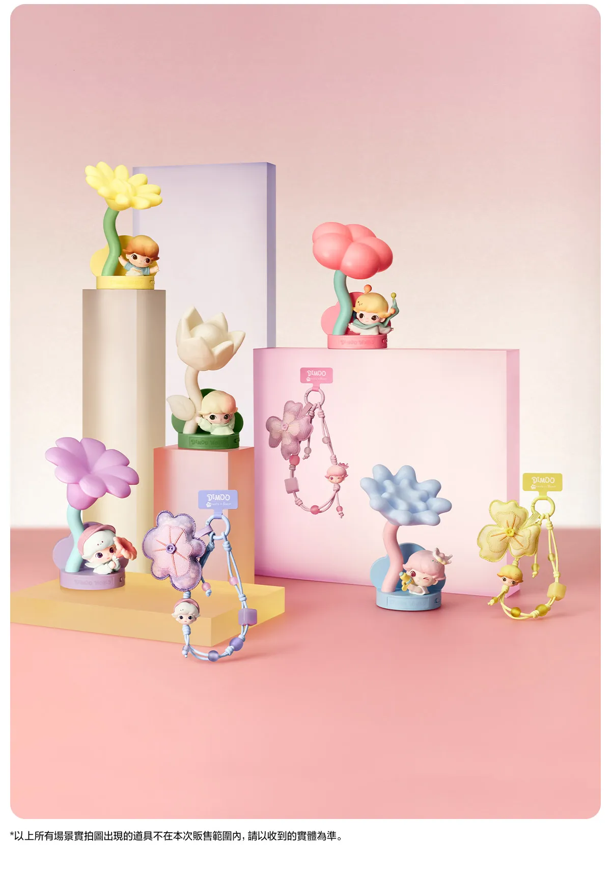 DIMOO Moments in Bloom Series - Sensor-activated Nightlight Blind Box ...